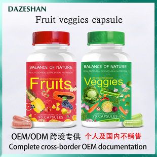 super veggie fruit capsules亚马逊水果蔬菜胶囊 维生素膳食纤维-阿里巴巴