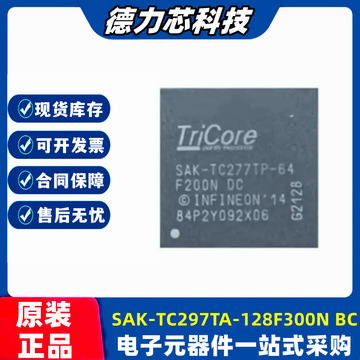 SAK-TC297TA-128F300N BC 封装LFBGA-292 32位单片机微控制器芯片-阿里巴巴