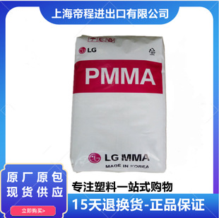 PMMA 韩国LG HP202 注塑光学级高抗冲抗紫外线电子部件塑料-阿里巴巴