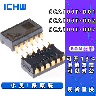 原装正品SCA100T-D01 D02 D07 SMD-12运动传感器工业级倾角传感器-阿里巴巴