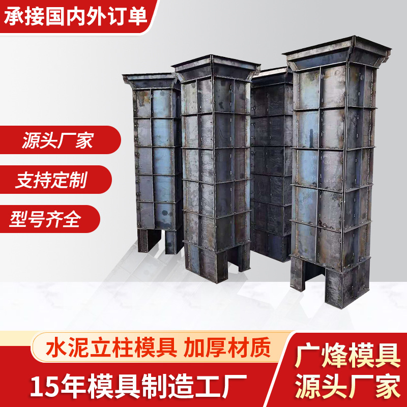 Prefabricated Cement Column Steel模板 Cast-In-Place Concrete Factory ...