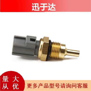 ME202053 MEE0083 水温传感器适用于三菱戈蓝 帕杰罗 蒙特罗 L200-阿里巴巴