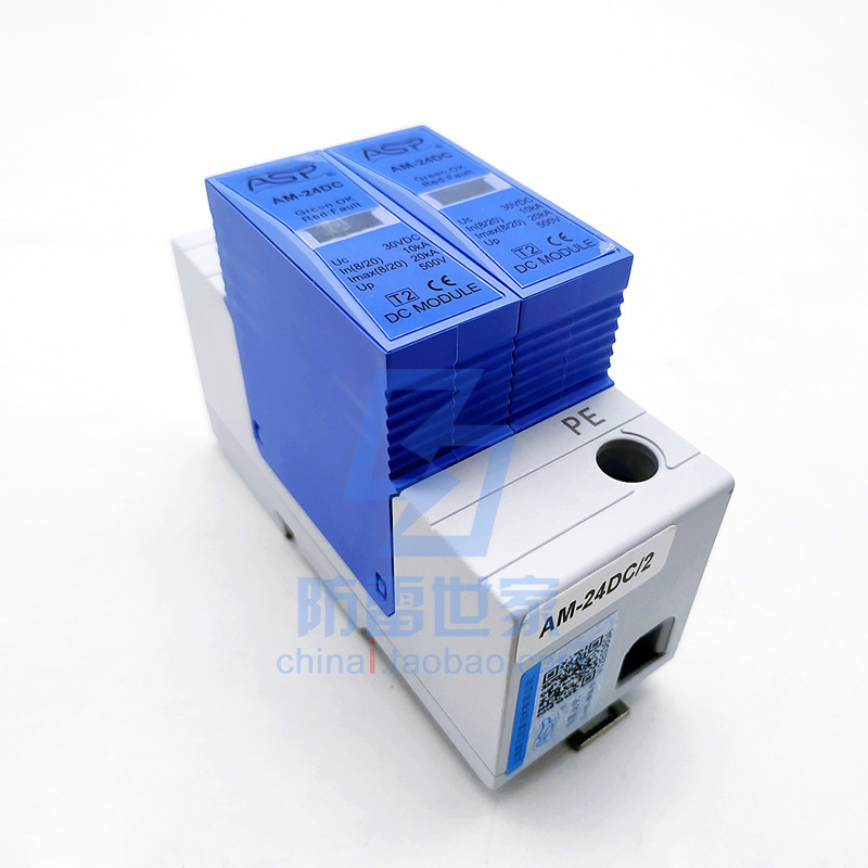 雷迅防雷ASP电源系列AM-24DC/2浪涌保护器避雷器SPD，可议价-阿里巴巴