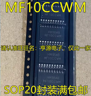 MF10 MF10CCWM MF10CCWMX SOP-20脚贴片 集成电路IC 全新进口热卖-阿里巴巴