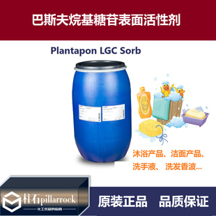 巴斯夫烷基糖苷表面活性剂Plantapon LGC Sorb-阿里巴巴