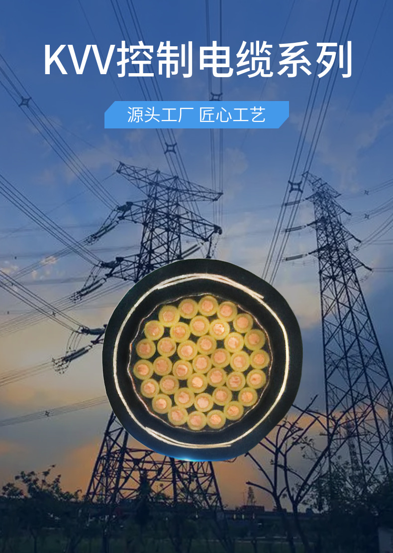 NHKVV/ZRKVVP2/3/4/5/6/7芯1.52.5平方铠装控制屏蔽电缆线材-阿里巴巴