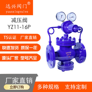 YK43F-25C空气减压阀25KgDN40法兰活塞式空气压缩机调压阀DN80 25-阿里巴巴