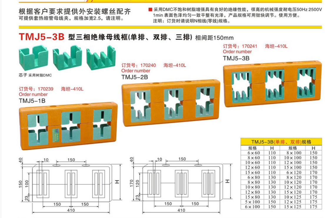 母线框TMJ1 TMJ2 TMJ3 TMJ4 TMJ5 TMJ6 TMJ4-3B XL-21 GCK GCS用-阿里巴巴