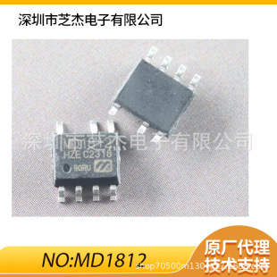 MD1812SCG-TR SOP7 5V2A六级能效 可直拍-阿里巴巴