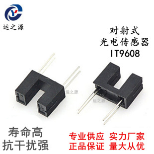 ITR9608光电传感器槽型光耦舞台灯专用红外对射式亿光Everlight-阿里巴巴