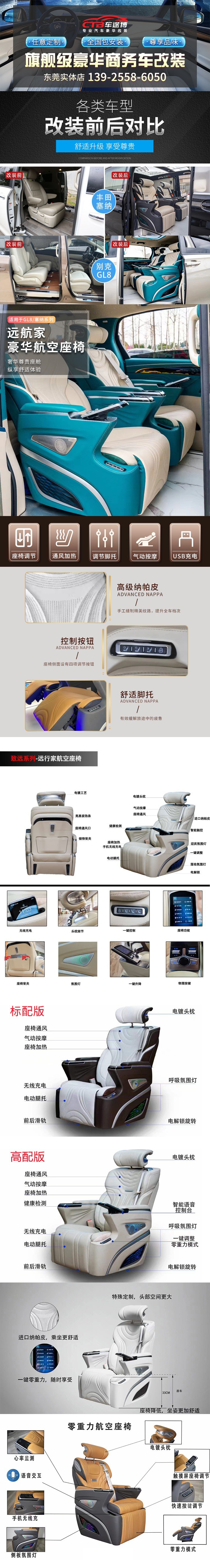 奔驰威霆V260赛那gl8传祺M8艾力绅等商务车豪华座椅和航空座椅-阿里巴巴