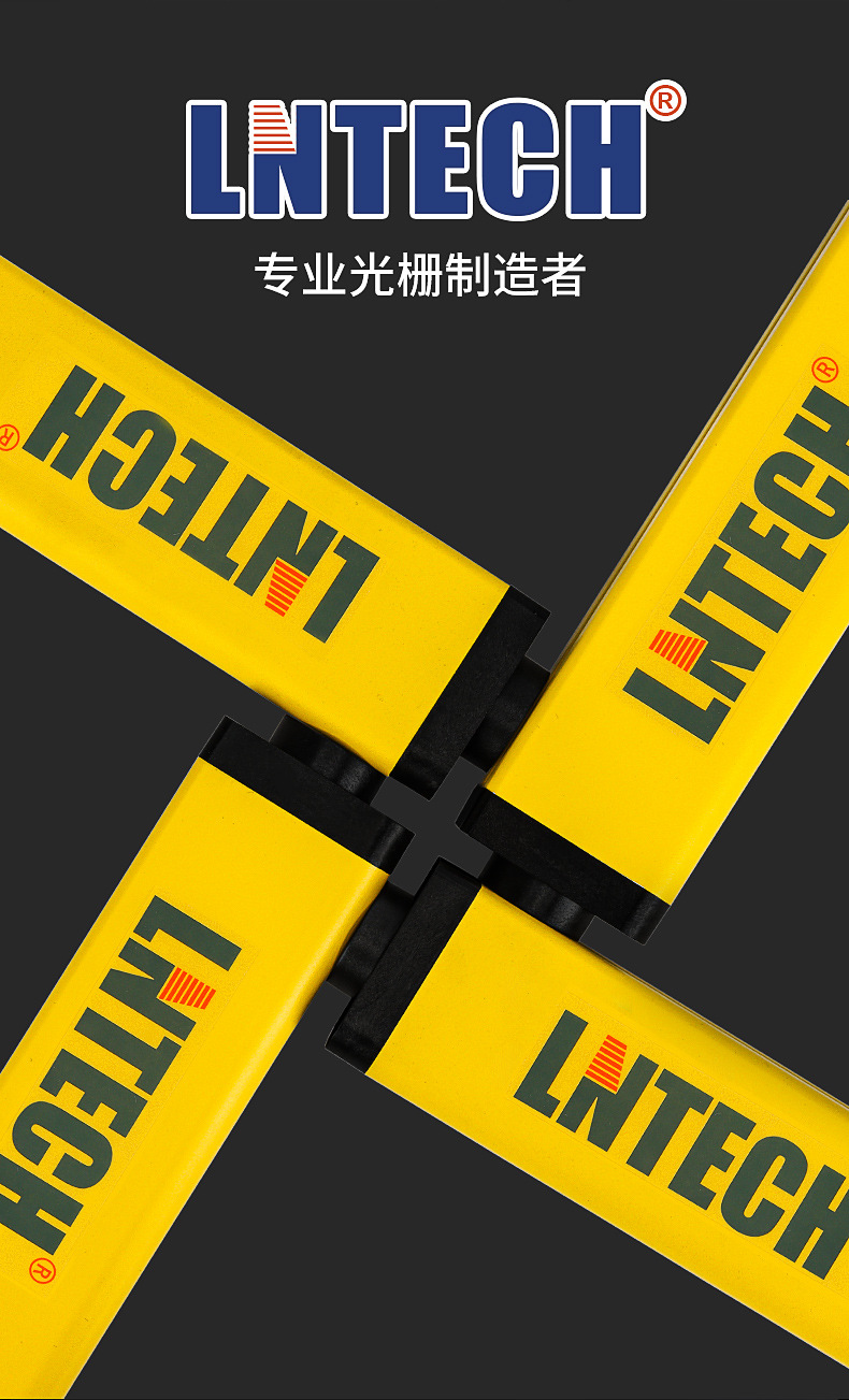 正品全新原装正品莱恩LNTECH间距40mmMC系列安全光栅光幕光电传感-阿里巴巴