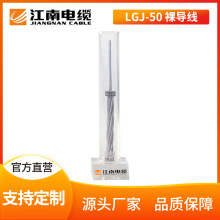 【lgj 50导线】_lgj 50导线品牌/图片/价格_lgj 50导线批发_阿里巴巴