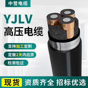 yjlv高压电缆线铝芯国标3芯50 75 95 120 240平方架空铠装电缆线-阿里巴巴