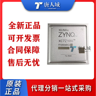 XC7Z100-2FFG900I 原装 FBGA-900 芯片FPGA-现场可编程门阵列现货-阿里巴巴