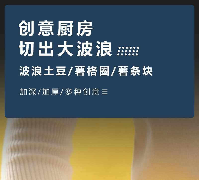 不锈钢薯条切跨境切菜神器波浪刀厨房切丁器波纹刀狼牙切丁土豆刀-阿里巴巴