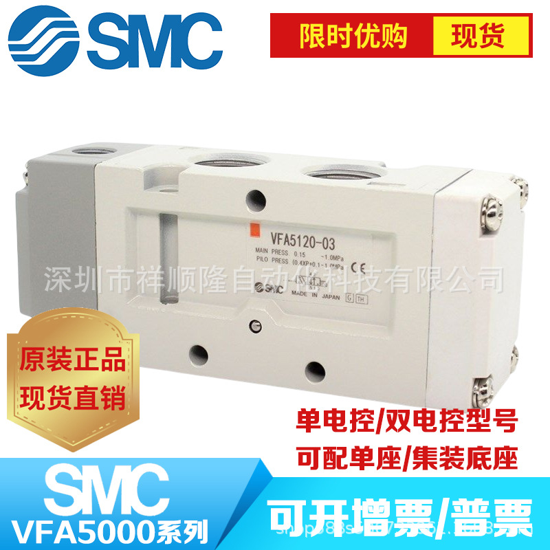 SMC正品 现货气控阀VFA5220-02现货 VFA5220-03 VFA5120-02-阿里巴巴