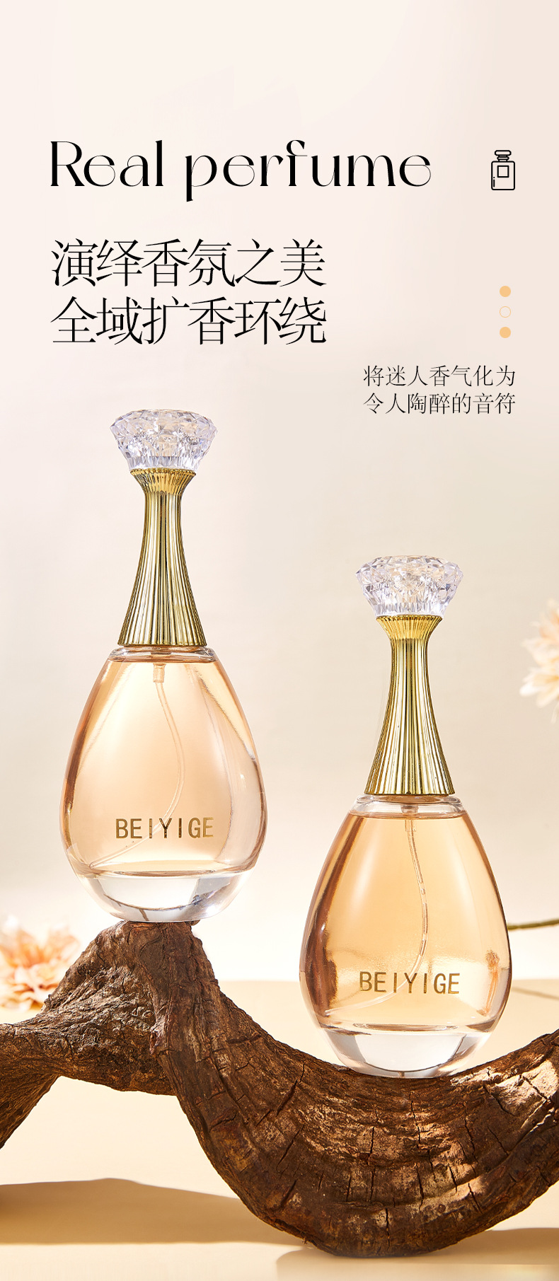 BEIYIGE女士香水持久留香真我东方明珠越南女用跨境热卖款爆品-阿里巴巴