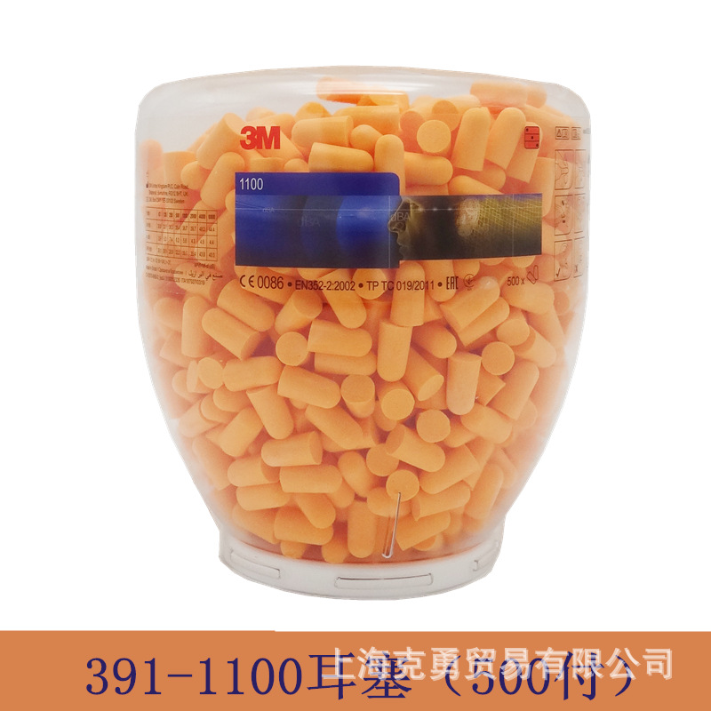 3M391-1004/1001/1100降噪音隔杂音子弹型柔软舒适型车间集体耳塞-阿里巴巴