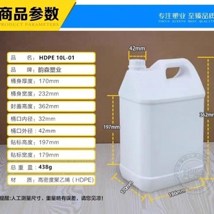 定制特厚10L-01塑料桶食品级10kg密封液体试剂桶原料化工桶HDPE桶-阿里巴巴