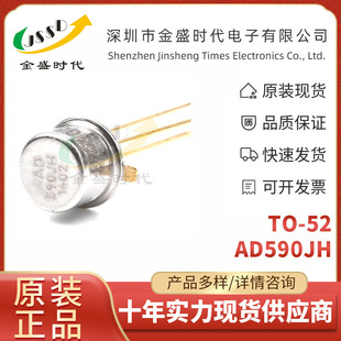 AD590JH 贴片TO-52 电子元器件 ±0.5℃ 双端集成电路温度传感器-阿里巴巴