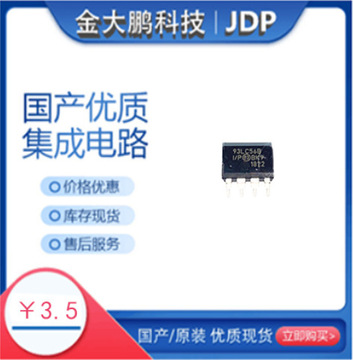 全新现货 93LC56B/P 存储芯片 原装正品-阿里巴巴