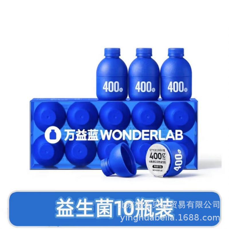 万益蓝WonderLab小蓝瓶益生菌蔓越莓S100白芸豆儿童B42030瓶装-阿里巴巴
