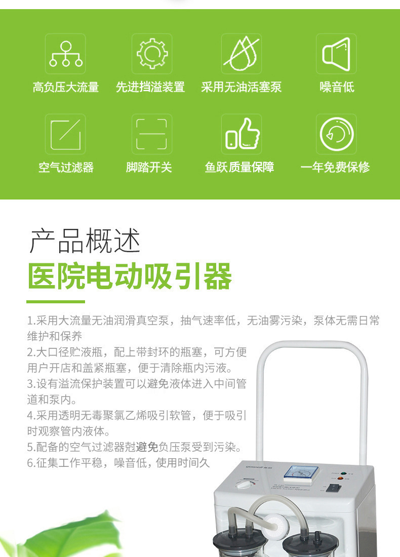 鱼跃7A-23D电动吸痰器家用老人吸痰机大吸力医用负压吸引器牙科-阿里巴巴