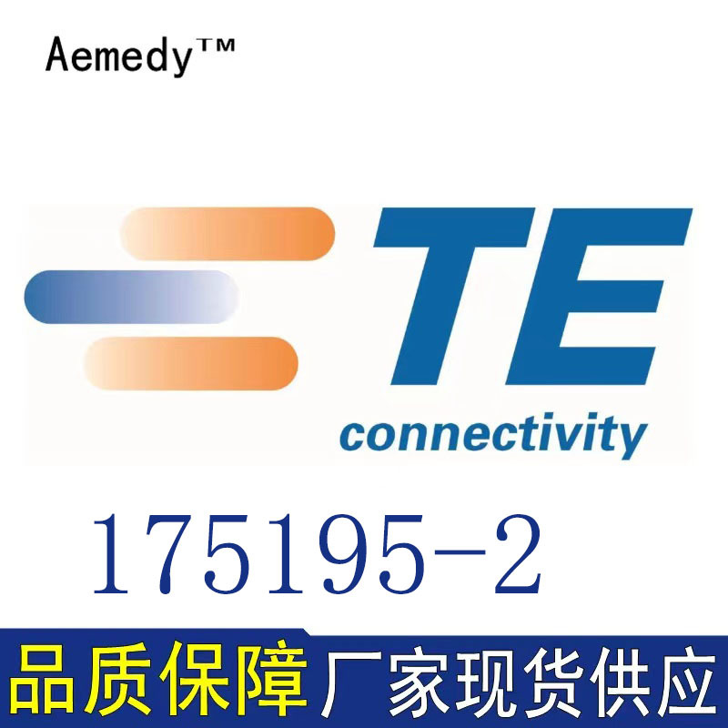 175195-2连接器-175195-2连接器批发、促销价格、产地货源 - 阿里巴巴