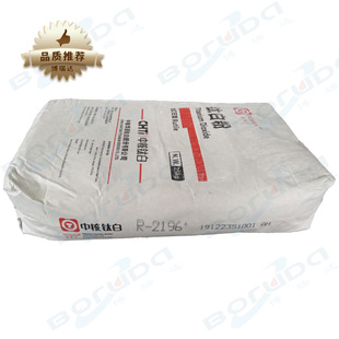 中核华原钛白R-2196+钛白粉油漆涂料金红石型二氧化钛泰奥华r2196-阿里巴巴