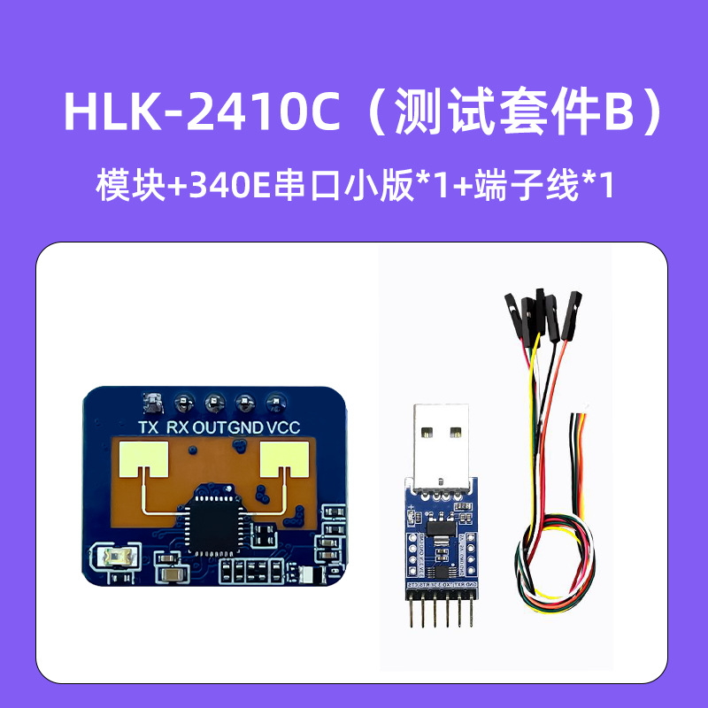Hailingke 24g Human Presence Sensing Module Ld2410C Millimeter Wave ...