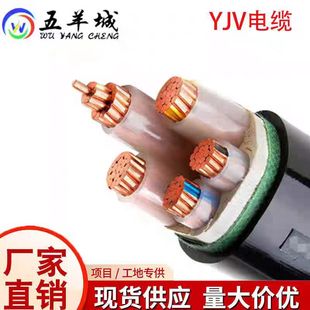 五羊城电缆线国标YJV2/3/4芯4/6/10/16平方铜芯阻燃低压电力电缆-阿里巴巴