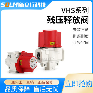气动VHS残压释放阀 VHS20-02A减压阀VHS30-03A VHS40-04A手动阀-阿里巴巴