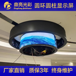 LED圆环屏走字滚动圆柱屏P2P2.5P3P4室内弧形弯曲柔性异型显示屏-阿里巴巴