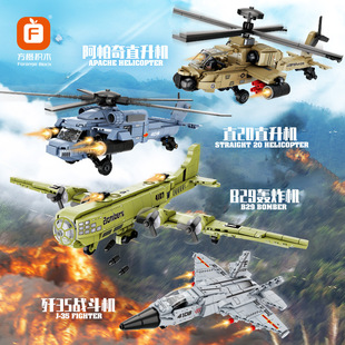 FC4105-4108霸王兵器直20歼35 战斗机儿童直升机智力拼装积木玩具-阿里巴巴