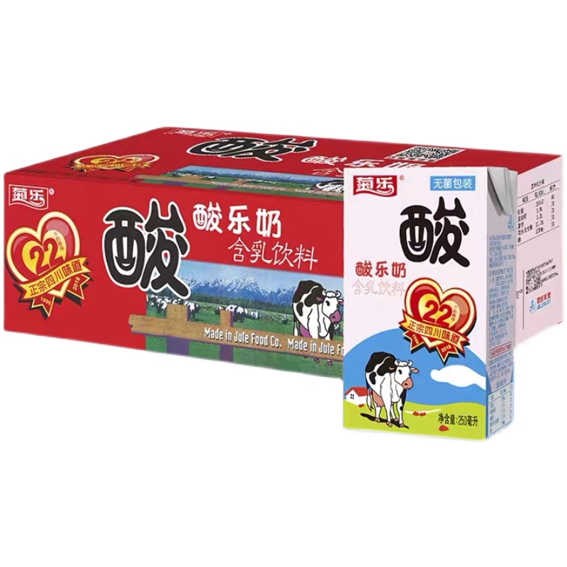 月生产菊乐酸奶整箱批儿童早餐奶*盒装四川特产酸乐-阿里巴巴