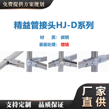 信一永兴 精益管接头 HJ-D 夹头 厂家直供 免费提供方案规划-阿里巴巴