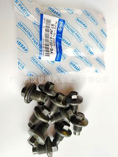 97JM-6730-BA适用于福特RANGER马自达BT50油底壳螺栓螺丝-阿里巴巴