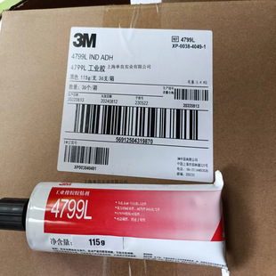 3M4799L，3M 4799L 工业橡胶EPDM黑色粘合剂橡胶封边胶-阿里巴巴