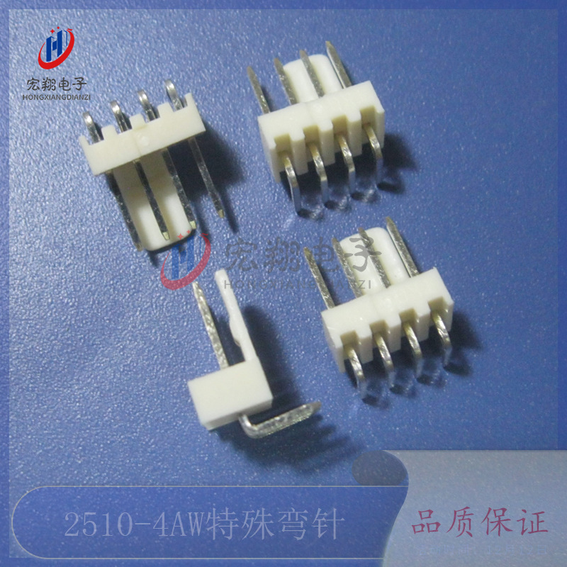 2510-4P3弯针 2510-4AW特殊错位弯针 2510-4P防呆风扇针座 1000只-阿里巴巴