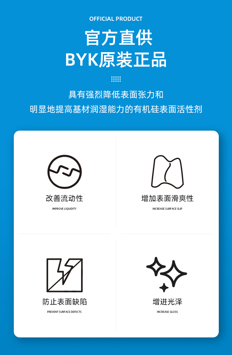 德国毕克BYK-358N流平剂 增加流平和均匀度涂料助剂 丙烯酸酯助剂-阿里巴巴