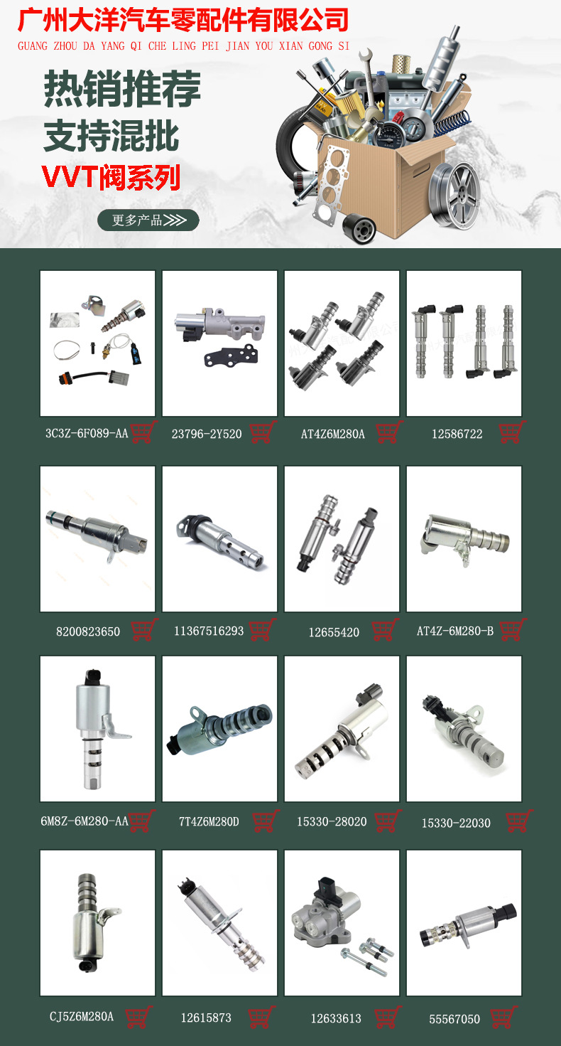 11367585425 凸轮轴位置传感器+VVT电磁阀 适用于宝马13627558518-阿里巴巴