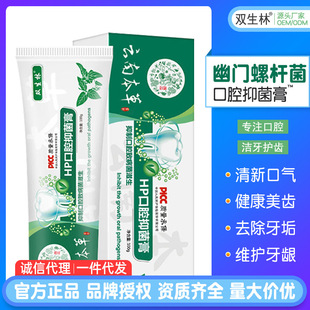 双生林云南本草牙膏爆款口腔清洁天然清香去牙臭强健牙龈一件代发-阿里巴巴