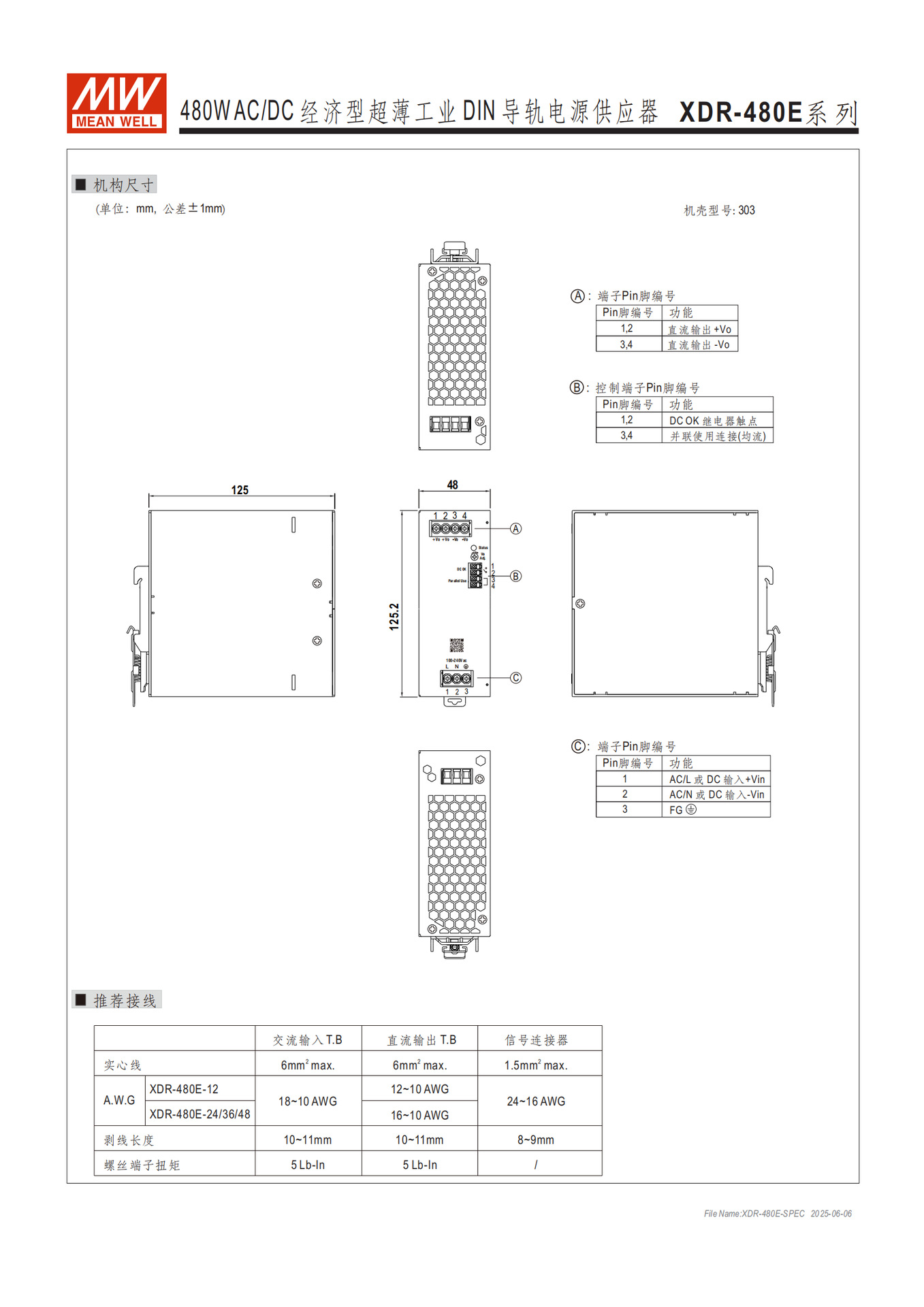 台湾明纬电源 XDR-480E-48 240W工业级导轨电源供应器-阿里巴巴