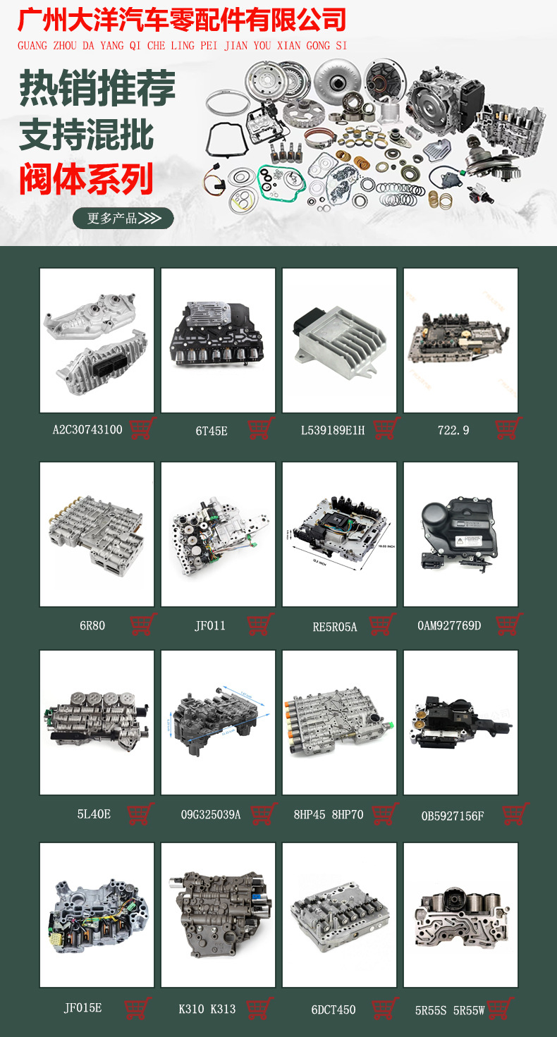 01M 01N 01M325283A 01M325039F自动变速箱阀体 适用奥迪大众捷达-阿里巴巴