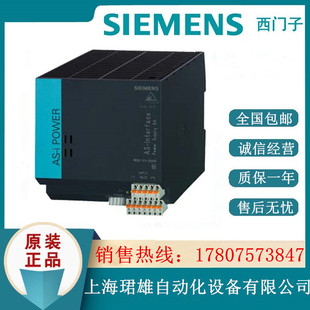 西门子3RX9503-0BA00 AS-i 电源模块 8A 3RX95030BA00-阿里巴巴