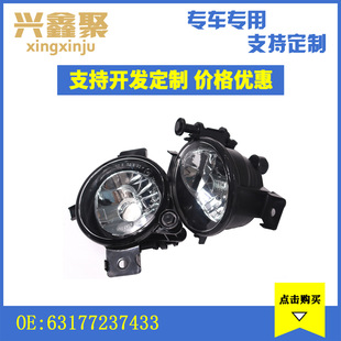适用于宝马5系E70汽车雾灯 雾灯警示器63177237433 63177237434-阿里巴巴