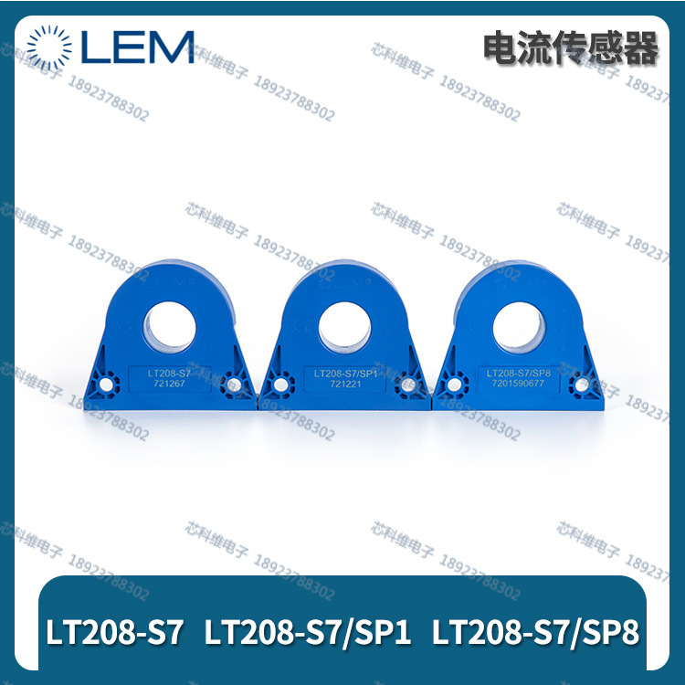 LT58-S7 LEM瑞士莱姆LT58-S7/SP8 LT58-S7/SP1互感器电流传感器-阿里巴巴