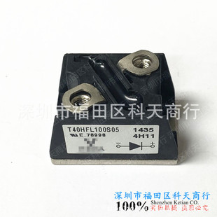 全新 T40HFL100S05 模块MODULE 现货 需要了解更多可进店咨询-阿里巴巴