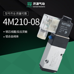 气动电磁阀4m210-08气缸310-10电磁控制阀 220v阀门执行器气阀24v-阿里巴巴